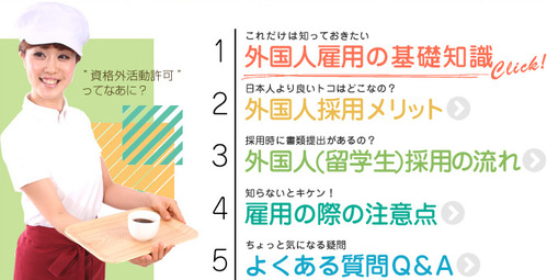 首相の賃上げ要求、外国人労働者を追放しないと無意味 | 世界のニュース トトメス5世