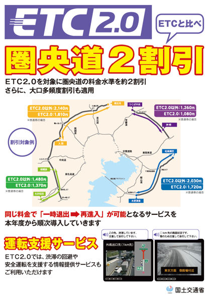 ETC2.0普及のため 従来型ETCに割高料金設定か | 世界のニュース トトメス5世