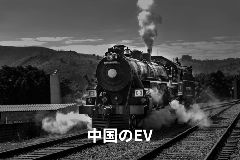 石炭発電の電気でEV走らせている中国 | 世界のニュース トトメス5世